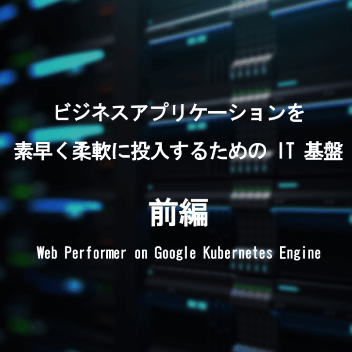 Cloud Functions(python)でたまにSSLEOFErrorが出てしまって悩んだ話 | Tech-Tech