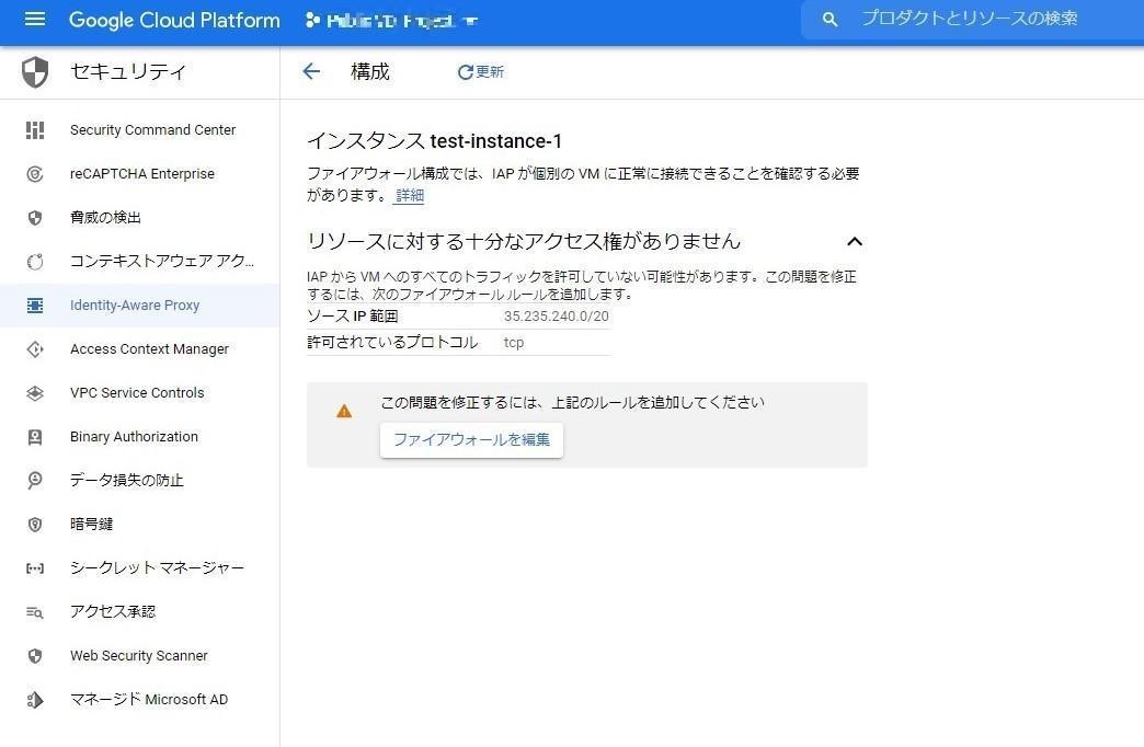 【ゼロトラストなRDPクライアント】GCP IAP Desktop とは | Tech-Tech
