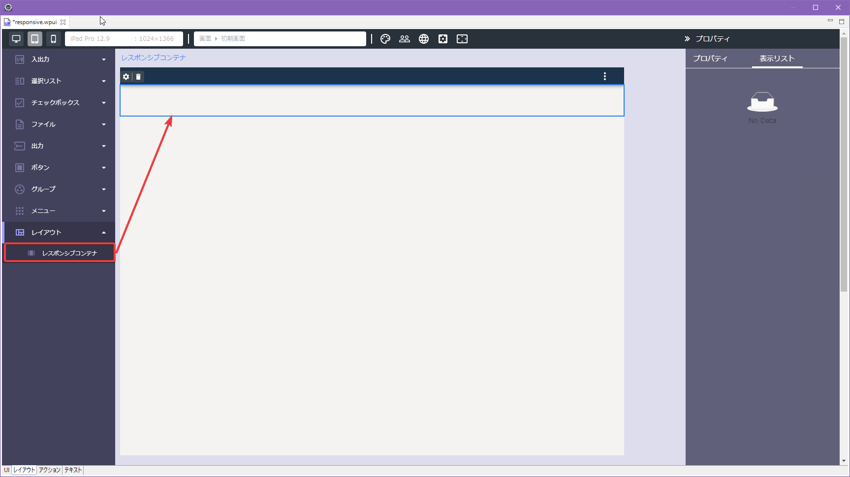 WebPerformer V2.5 の新機能 SPA生成とUIレイアウト | Tech-Tech