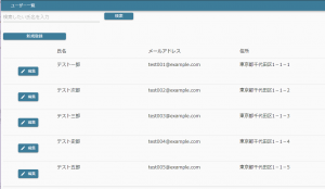 WebPerformer V2.5 UIエディタでREST APIを利用する | Tech-Tech