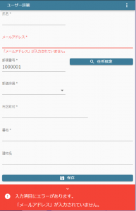 WebPerformer V2.5 UIエディタでREST APIを利用する | Tech-Tech