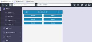 WebPerformer V2.5 の新機能 SPA生成とUIレイアウト | Tech-Tech