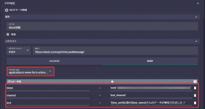 WebPerformer V2.5 UIエディタでREST APIを利用する | Tech-Tech