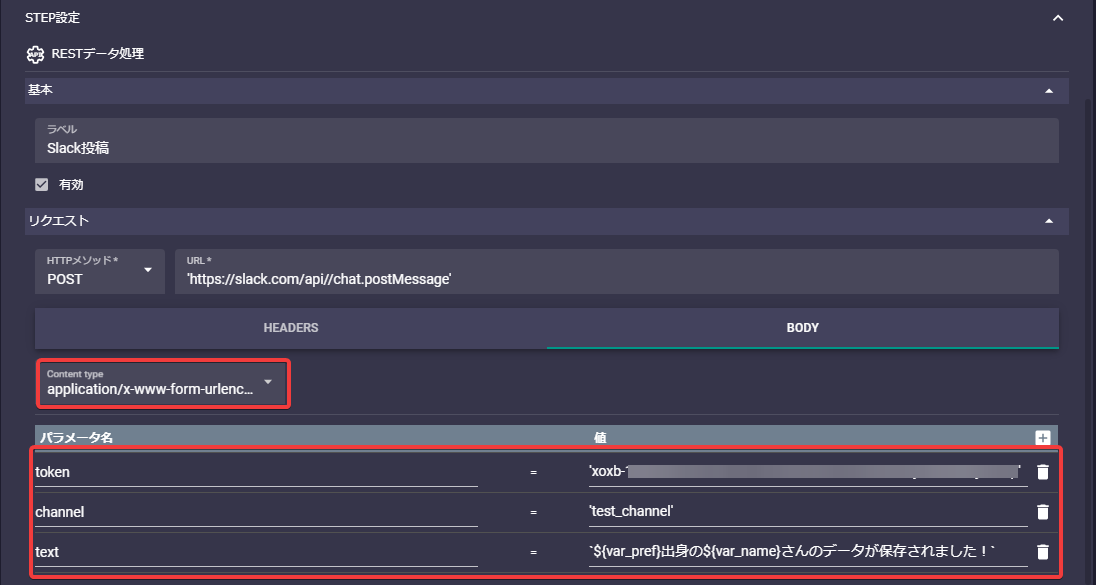 WebPerformer V2.5 UIエディタでREST APIを利用する | Tech-Tech