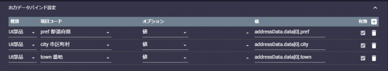 WebPerformer V2.5 UIエディタでREST APIを利用する | Tech-Tech