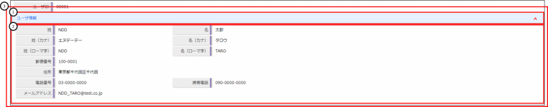 WebPerformer×jQueryでアコーディオンメニューを実現する | Tech-Tech