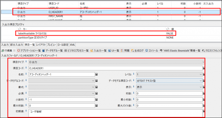 WebPerformer×jQueryでアコーディオンメニューを実現する | Tech-Tech