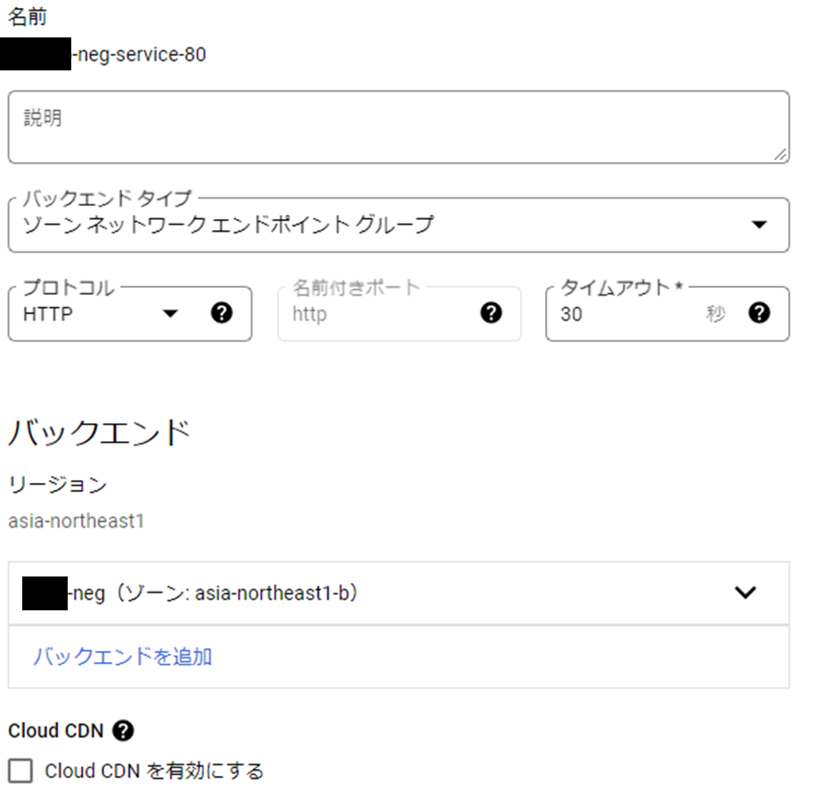 【Google Cloud】IAP×Cloud Load BalancingでWebアプリケーションを保護して公開しよう！ | Tech-Tech