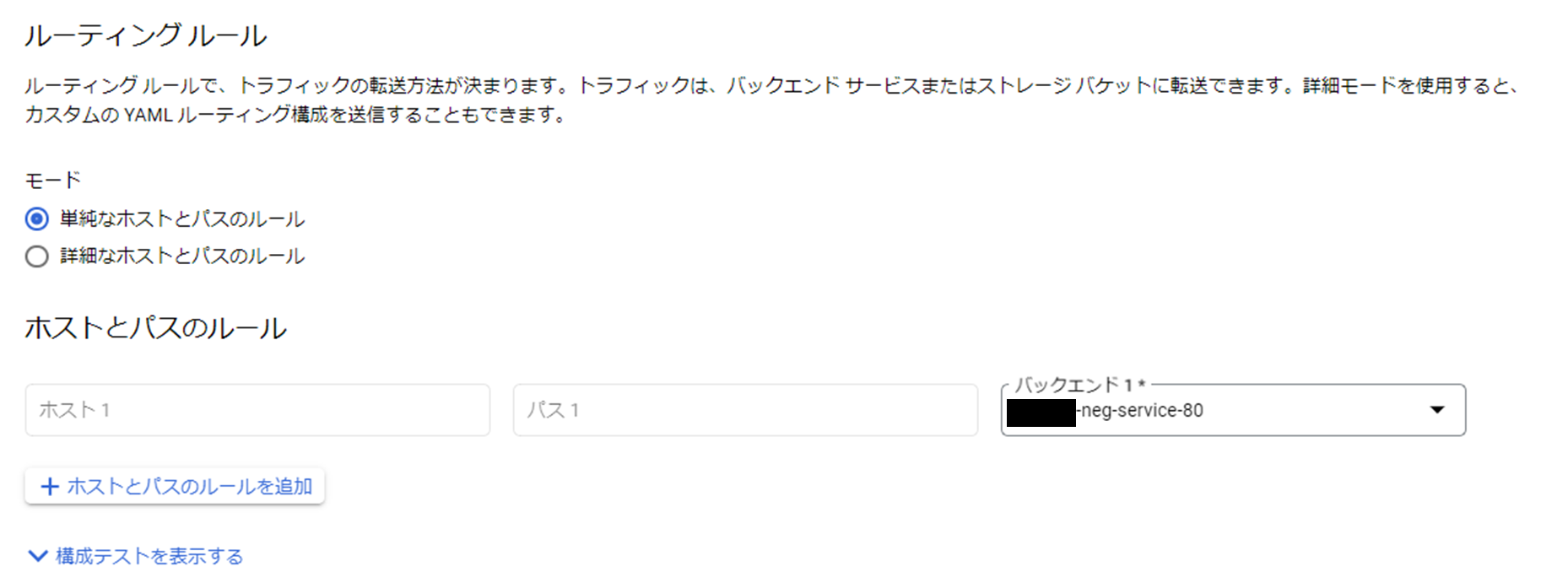 【Google Cloud】IAP×Cloud Load BalancingでWebアプリケーションを保護して公開しよう！ | Tech-Tech