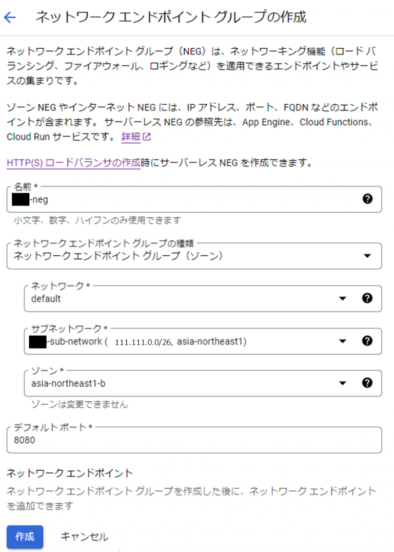 【Google Cloud】IAP×Cloud Load BalancingでWebアプリケーションを保護して公開しよう！ | Tech-Tech