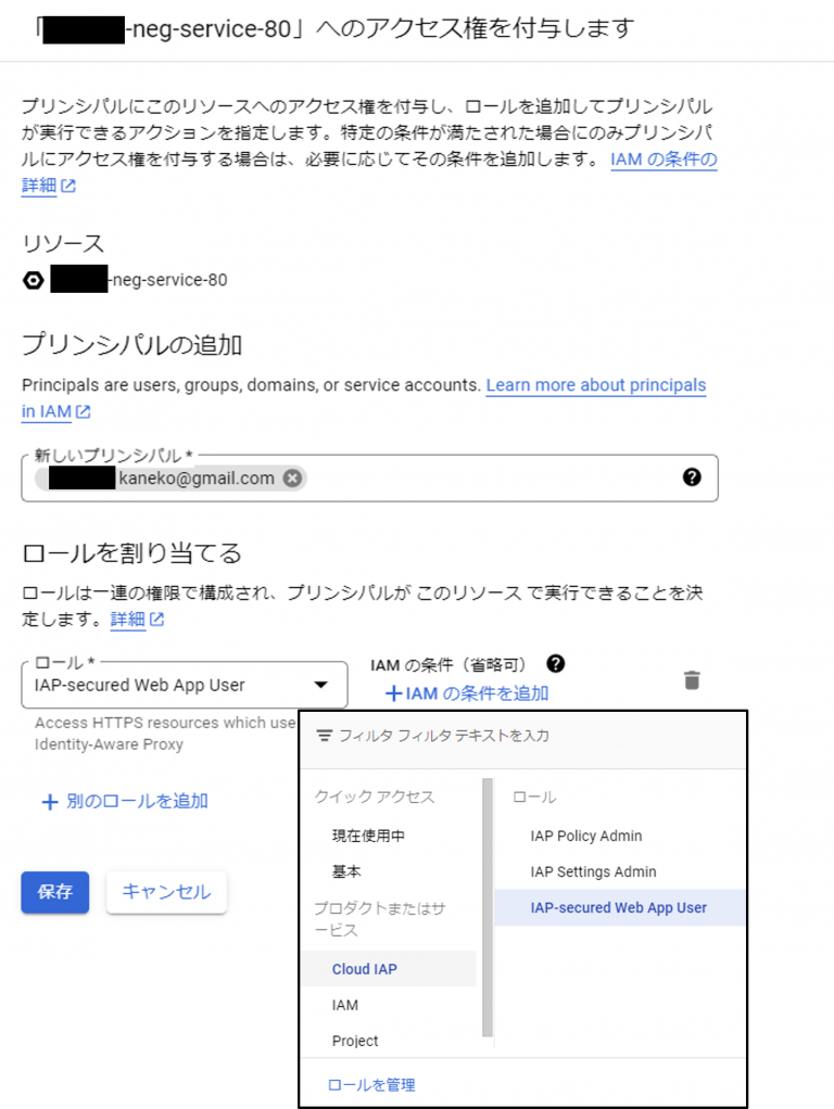 【Google Cloud】IAP×Cloud Load BalancingでWebアプリケーションを保護して公開しよう！ | Tech-Tech