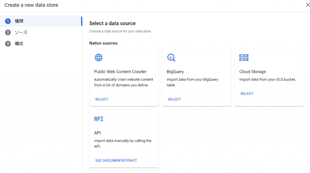 Google CloudのVertex AI Searchを試してみる | Tech-Tech